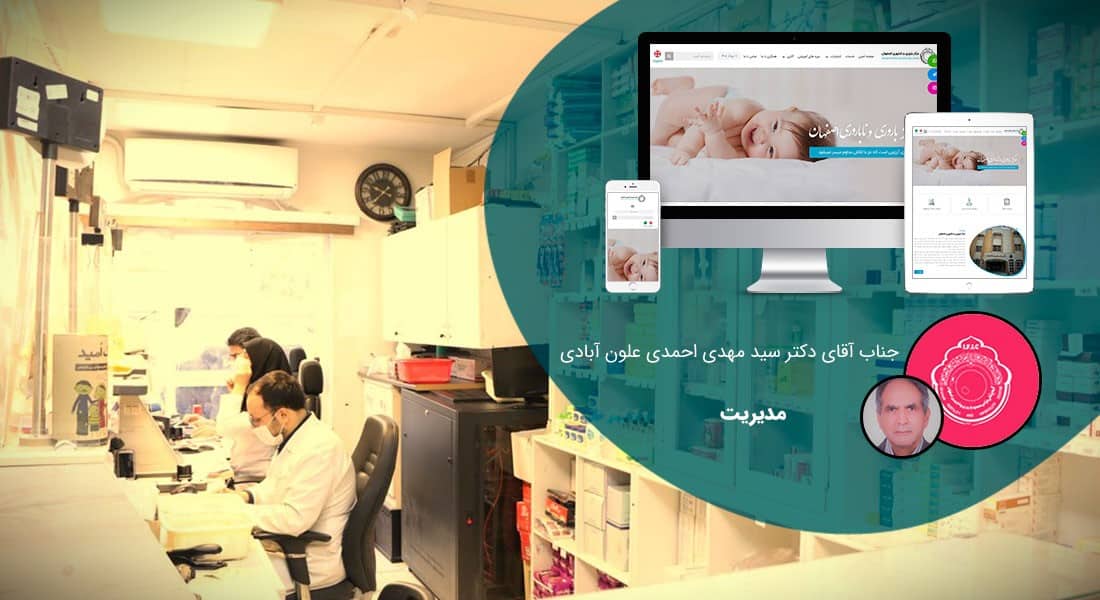 نمونه طراحی سایت داروخانه [1404]‌ : داده‌ورزان